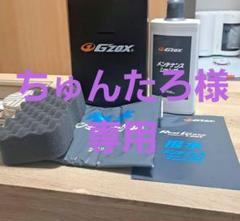 【2024年最新】G'zox の人気アイテム - メルカリ