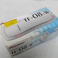パイオニア pioneer tf-08-wの中古/未使用品 - メルカリ