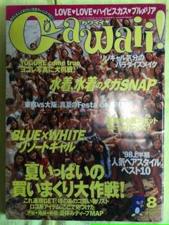 【2023年最新】雑誌cawaii 1998の人気アイテム - メルカリ