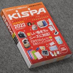 【2023年最新】KISPAカタログの人気アイテム - メルカリ