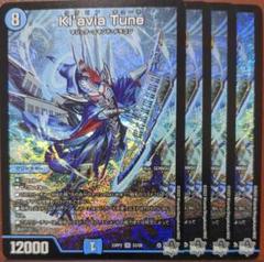 【2024年最新】Kl’aviaTuneの人気アイテム - メルカリ