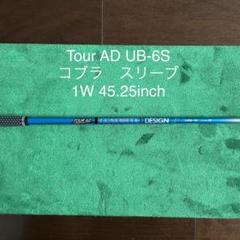 38％割引ブラウン系春新作の てーぼー様 Tour AD UB 6S コブラスリーブ クラブ ゴルフブラウン系-OTA.ON.ARENA.NE.JP