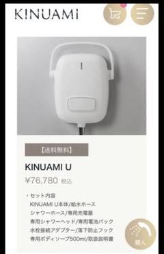 【2023年最新】泡シャワー│KINUAMI Uの人気アイテム - メルカリ