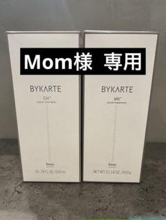 【2024年最新】バイカルテ シャンプーの人気アイテム - メルカリ