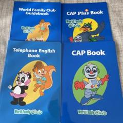 【2023年最新】dwe cap bookの人気アイテム - メルカリ