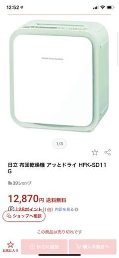 【2024年最新】HFK-SD1の人気アイテム - メルカリ