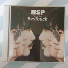 【2023年最新】nsp cd ベストの人気アイテム - メルカリ