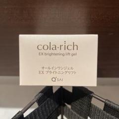 【2023年最新】コラリッチEX 55gの人気アイテム - メルカリ