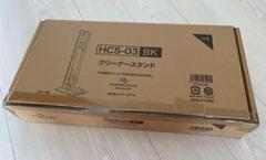 【2024年最新】日立クリーナースタンド HCS-03BKの人気アイテム - メルカリ