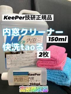 Tao cleaner store