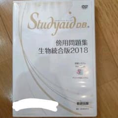 【2023年最新】Studyaid D.B.の人気アイテム - メルカリ