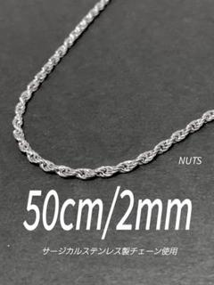 【2023年最新】【フレンチロープチェーンネックレス 2mm cm 1本】ステンレスの人気アイテム - メルカリ