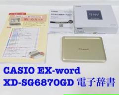 【2024年最新】XD-SG6870の人気アイテム - メルカリ