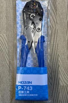 【2023年最新】(HOZAN|ホーザン) (P-743|P743)の人気アイテム - メルカリ