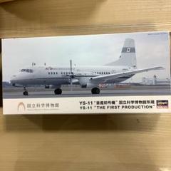 【2023年最新】YS-11 1/144の人気アイテム - メルカリ