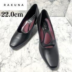 【2024年最新】RAKUNA の人気アイテム - メルカリ