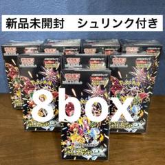 【2024年最新】シャイニートレジャーex box の人気アイテム - メルカリ