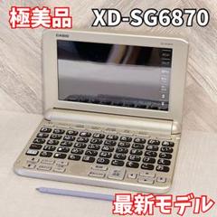 【2024年最新】XD-SG6870の人気アイテム - メルカリ