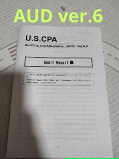 【2023年最新】uscpa aud 2024の人気アイテム - メルカリ