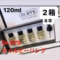 【2023年最新】ドクターシス Dr.SYSの人気アイテム - メルカリ