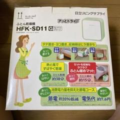 【2024年最新】HFK-SD1の人気アイテム - メルカリ