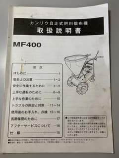 【2023年最新】肥料散布機 自走式の人気アイテム - メルカリ