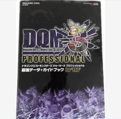 【2024年最新】dqmj3p の人気アイテム - メルカリ