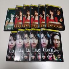 【2024年最新】ライアーゲーム dvdの人気アイテム - メルカリ