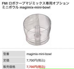 【2024年最新】ロボクープ RM-3200FAの人気アイテム - メルカリ