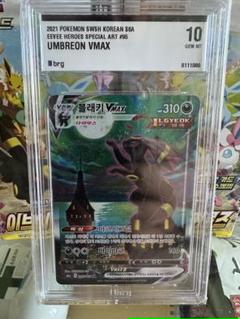 【2023年最新】ブラッキーvmax sa 韓国の人気アイテム - メルカリ