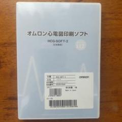 【2023年最新】OMRON オムロン 心電図印刷ソフト HCG-SOFT-2 携帯型心電計 HCG-801データ閲覧/印刷用ソフトの人気アイテム - メルカリ