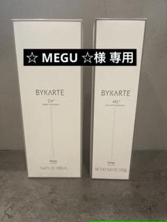 【2024年最新】バイカルテ シャンプーの人気アイテム - メルカリ