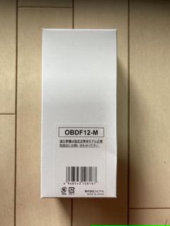 【2024年最新】OBDF12-Mの人気アイテム - メルカリ