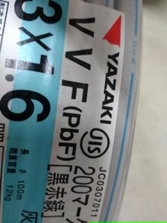 【2023年最新】VVF1.6-3C の人気アイテム - メルカリ