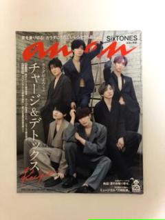 【2023年最新】sixtones ananの人気アイテム - メルカリ