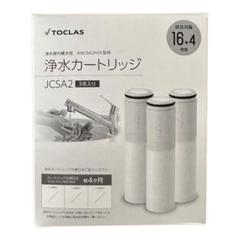 【2024年最新】JCSA2Eの人気アイテム - メルカリ