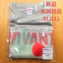 【2024年最新】vivant グッズの人気アイテム - メルカリ