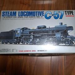 【2024年最新】アリイ 蒸気機関車C57の人気アイテム - メルカリ