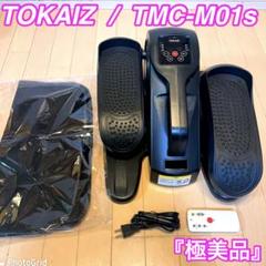 【2024年最新】TOKAIZ TMC-M01Sの人気アイテム - メルカリ