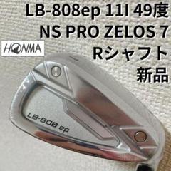 【2023年最新】LB-808ep の人気アイテム - メルカリ