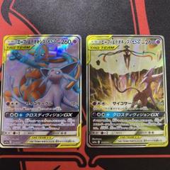【2025年最新】エーフィ&デオキシスGX SR SAの人気アイテム - メルカリ