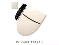 【2022年最新】CW-K45の人気アイテム - メルカリ