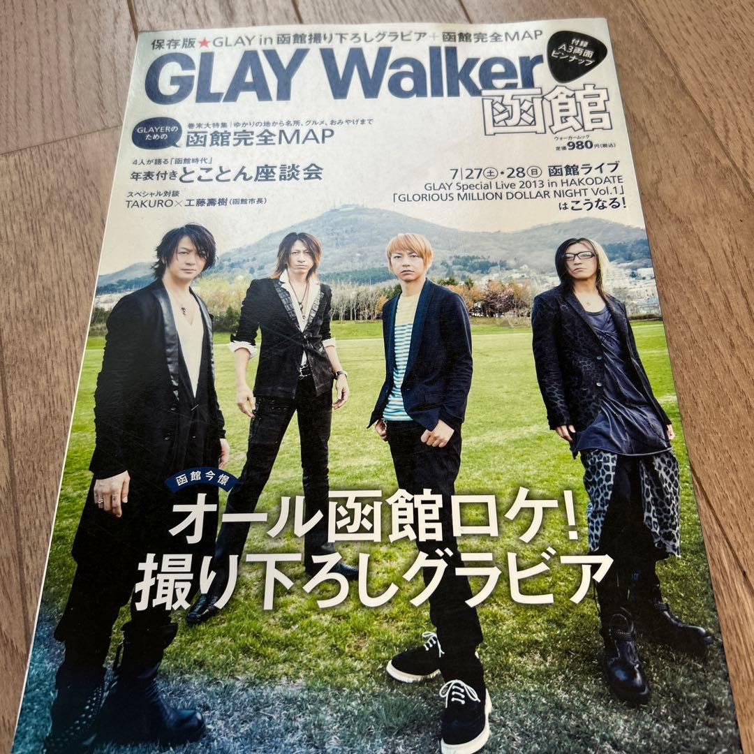 GLAY Walker 2013年発行 - メルカリ