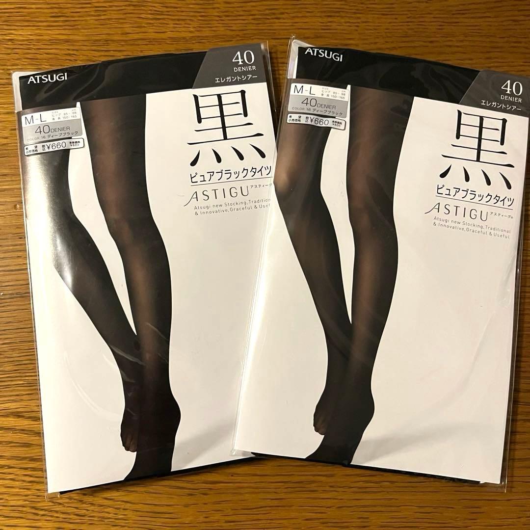 ATSUGI ピュアブラックタイツ 40デニール 黒 M〜L 2足セット - メルカリ