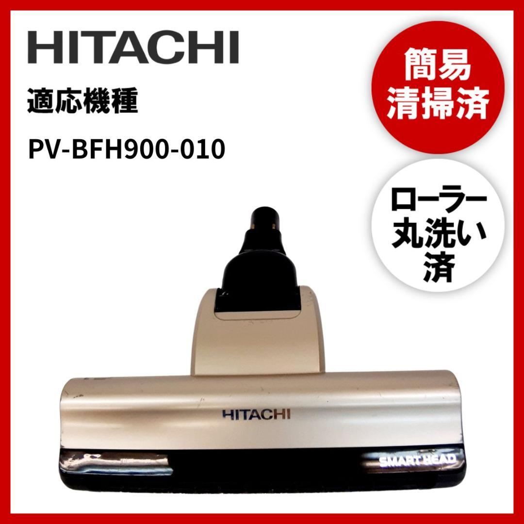 【動作未確認】簡易清掃 日立 HITACHI D-DP15 掃除機 ヘッド by メルカリ