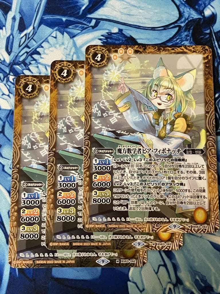 BS63 魔方数学者ピア・フィボナッチ 黄 3枚 by メルカリ