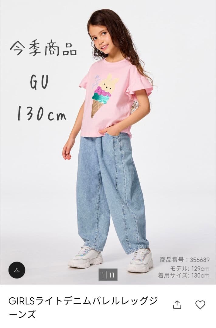 GU ジーユー130cm ライトデニムバレルレッグジーンズ130cm - メルカリ