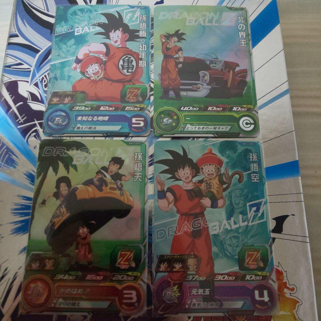 ドラゴンボールヒーローズ bm12-icp 孫悟飯 孫悟天 孫悟空 北の界王 - メルカリ