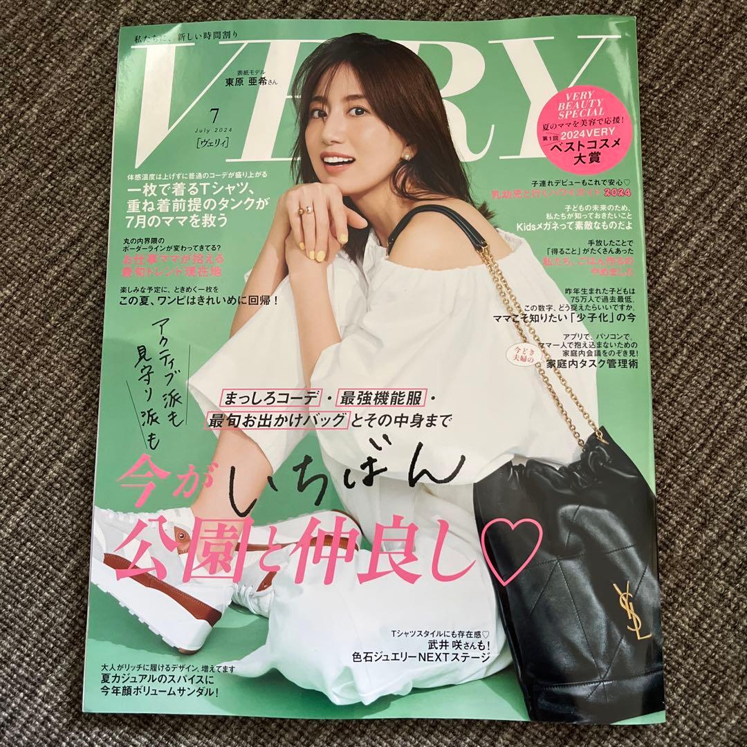 VERY7月号 by メルカリ