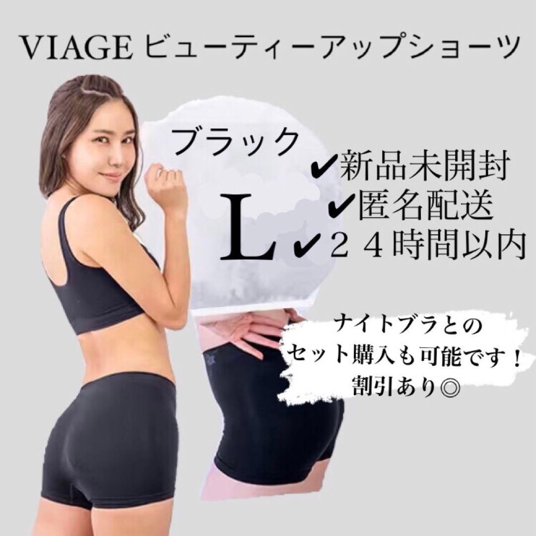 VIAGE ビューティアップショーツブラックL by メルカリ